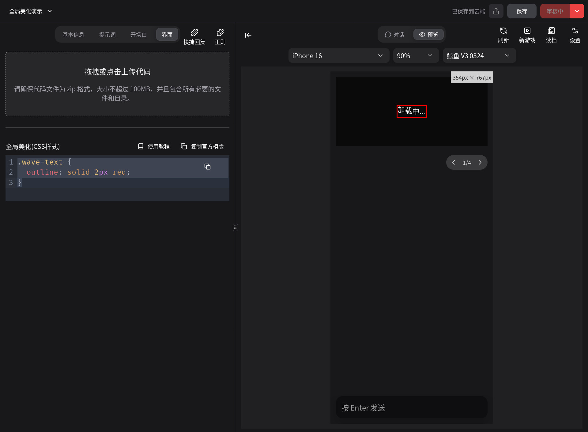 气泡内样式 - 幕间 Mujian 文档站